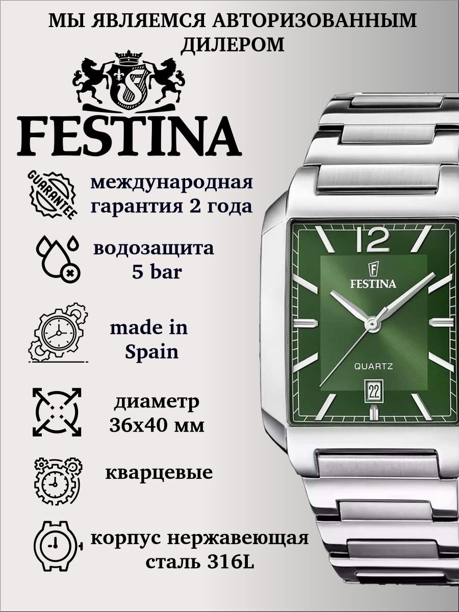  FESTINA