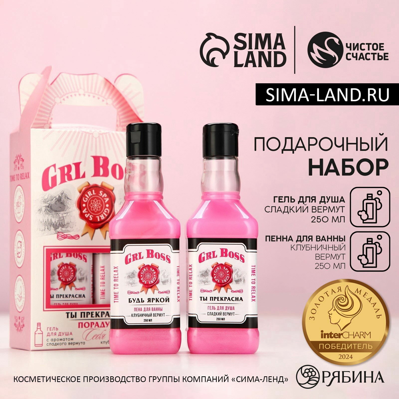 Подарочный набор косметики: гель для душа и пена для ванны виски, 2x250 мл