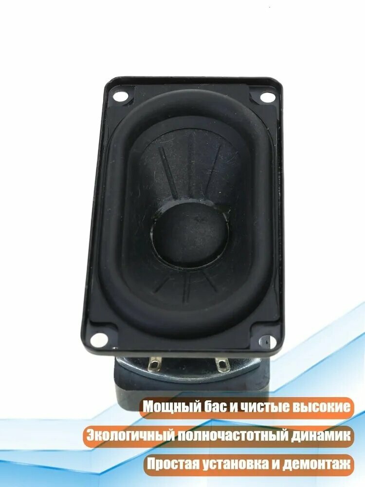 Акустический динамик 80 45 мм