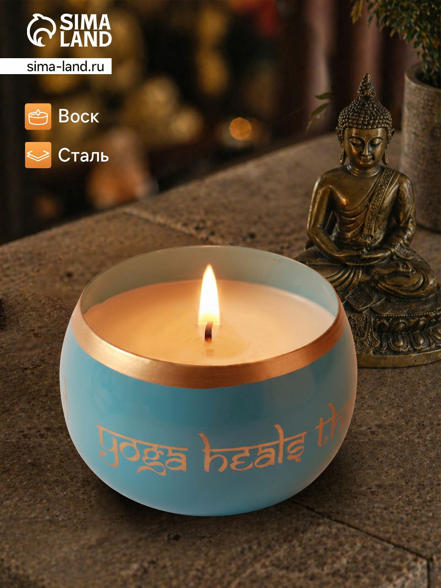 Свеча в чаше Yoga heal the soul, 200 г, 8.5x7 см, соевый воск, голубая