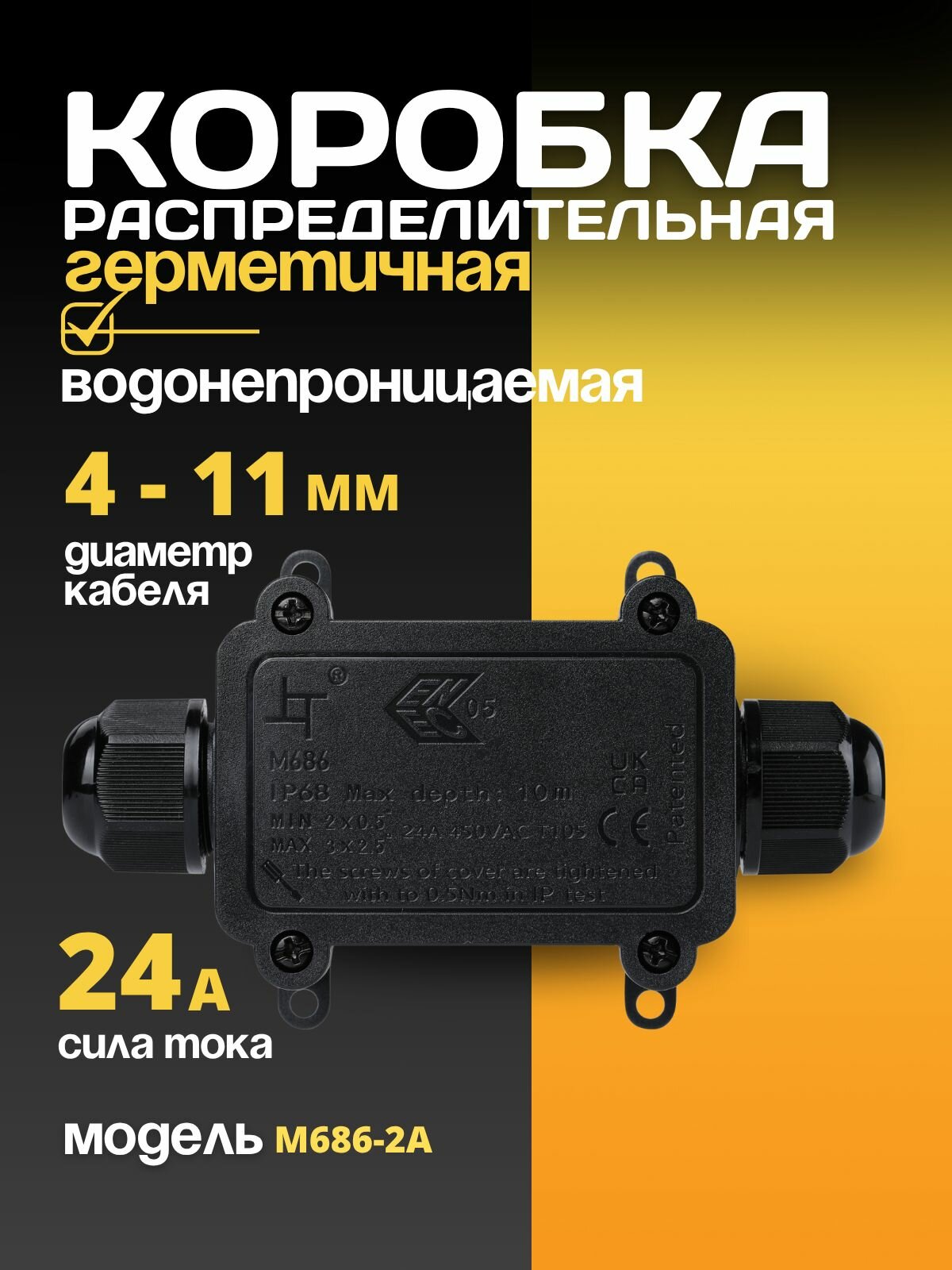 Герметичный распределительный бокс IP68 водонепроницаемая распаячная коробка