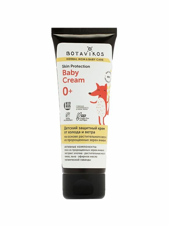 Крем защитный детский от холода и ветра Botavikos Baby cream