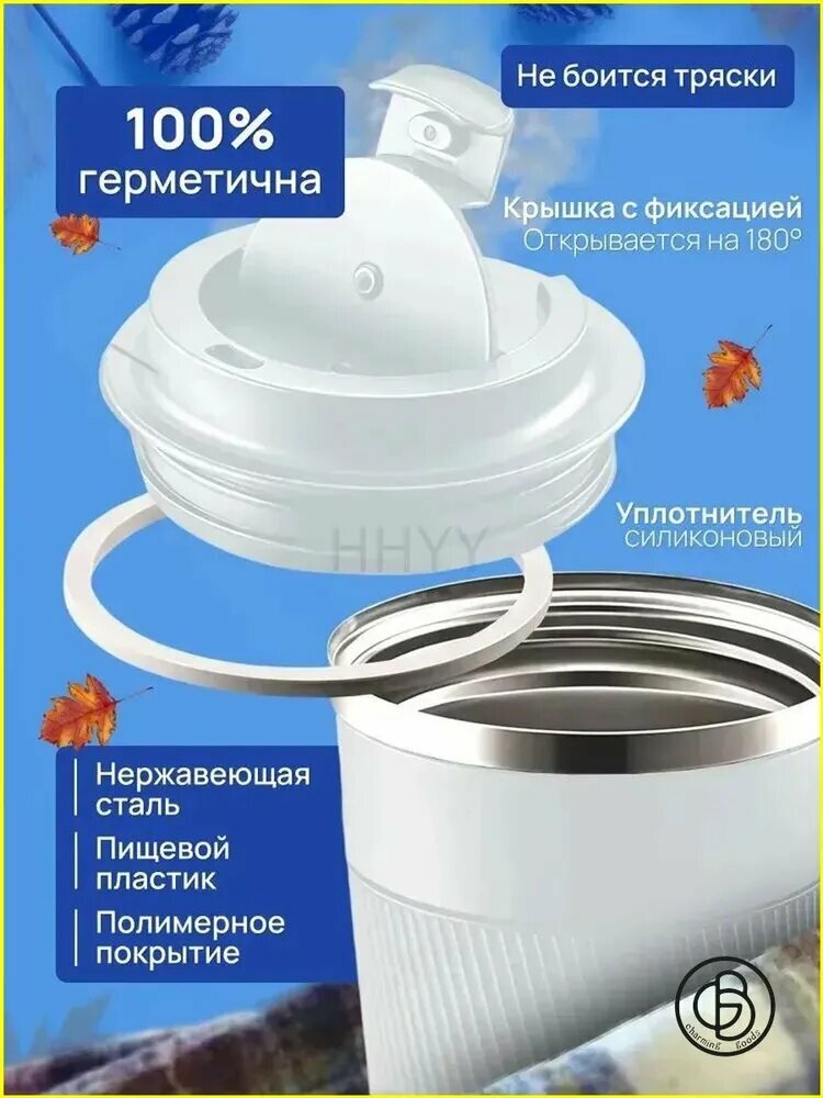Термокружка, 0.51 л — фото 1