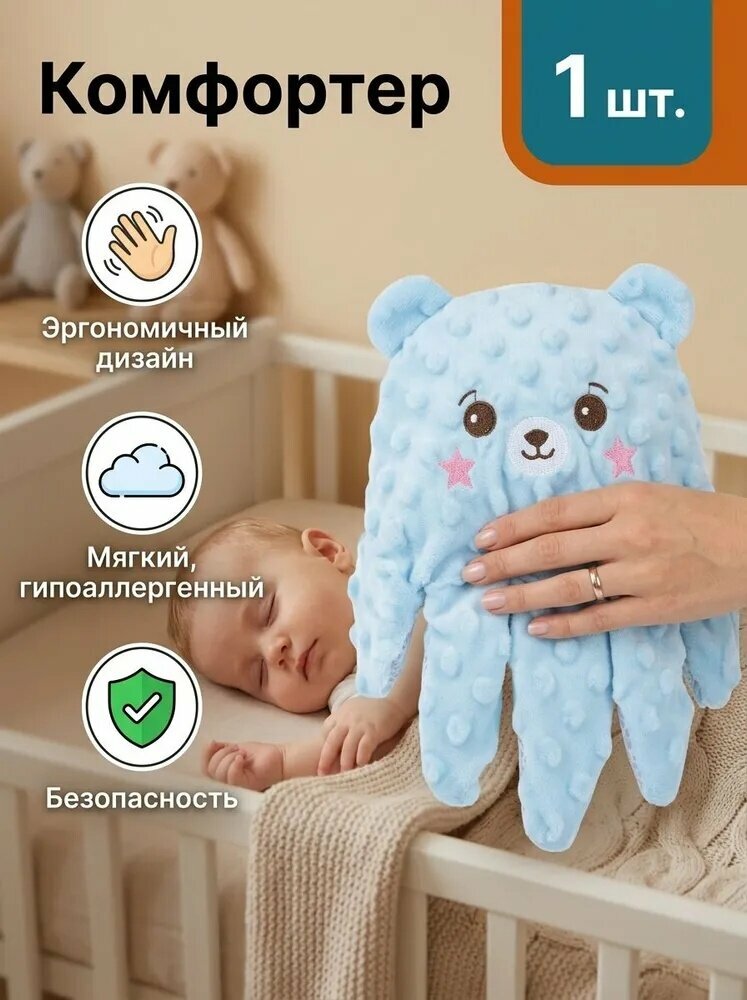 Успокаивающая детская ладошка