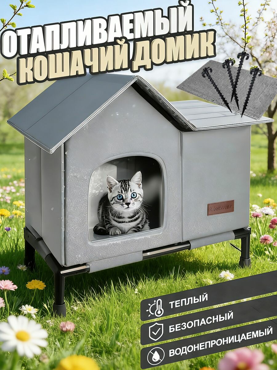Домик для кошки, с подставкой, лежанка для кошек, Кошачий дом подушкой для улицы Водонепроницаемое уличное укрытие, Серый, 510x330x510MM