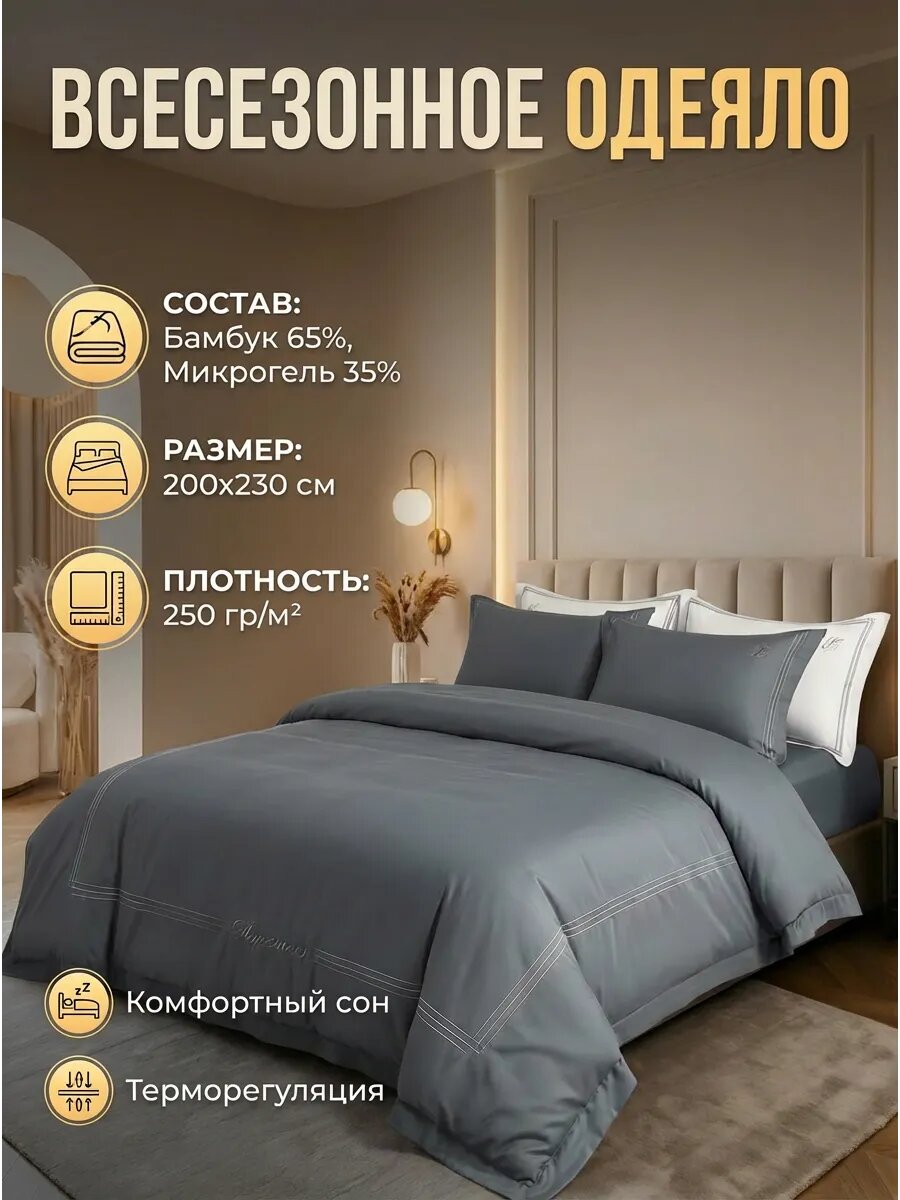Постельное белье евро с одеялом — фото 1