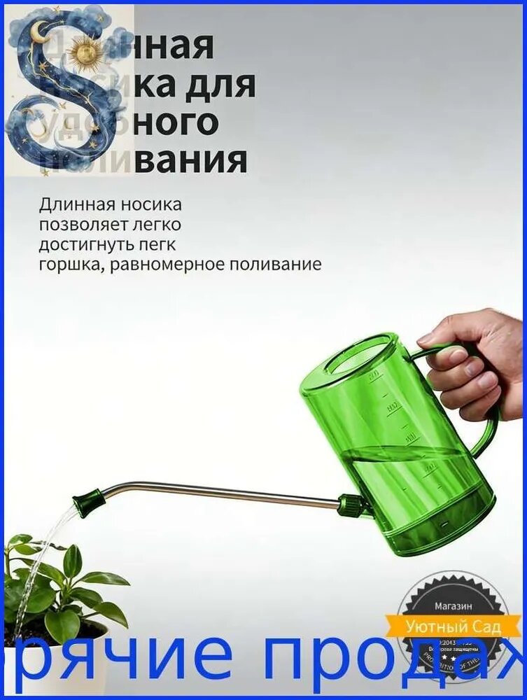 Лейка, 1 л 1 шт