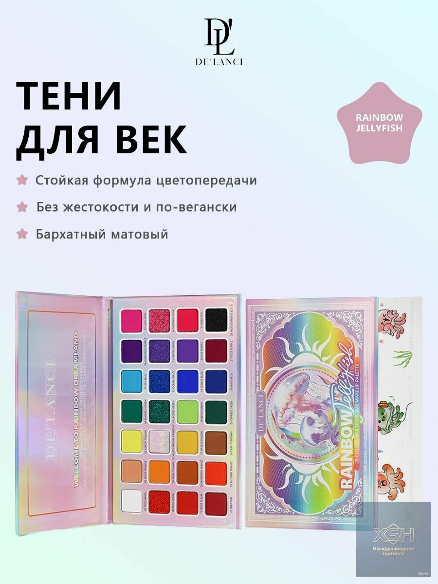 Палитра теней для век DE'LANCI - Rainbow Jellyfish