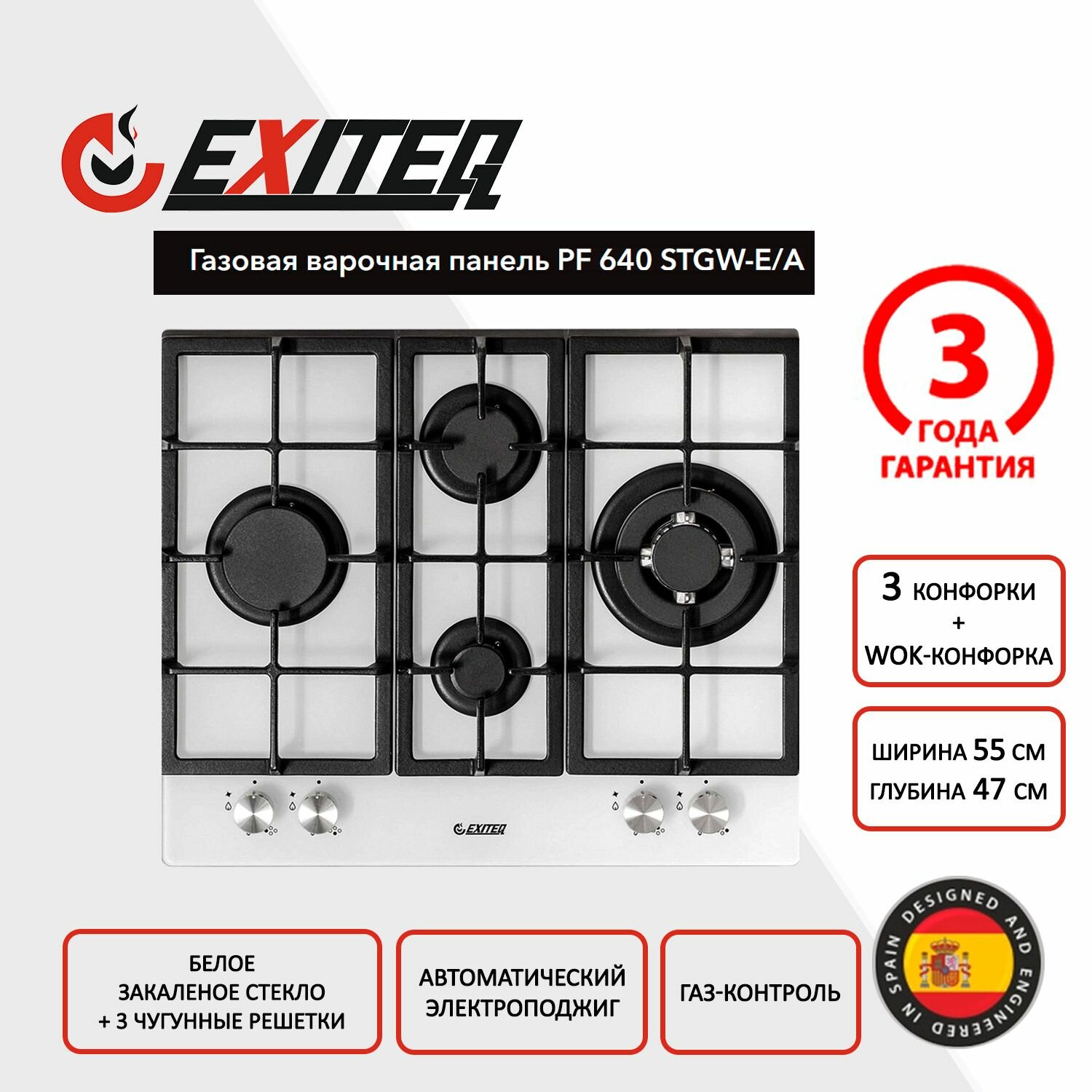 Встраиваемая варочная поверхность EXITEQ PF 640 STGW-E/A