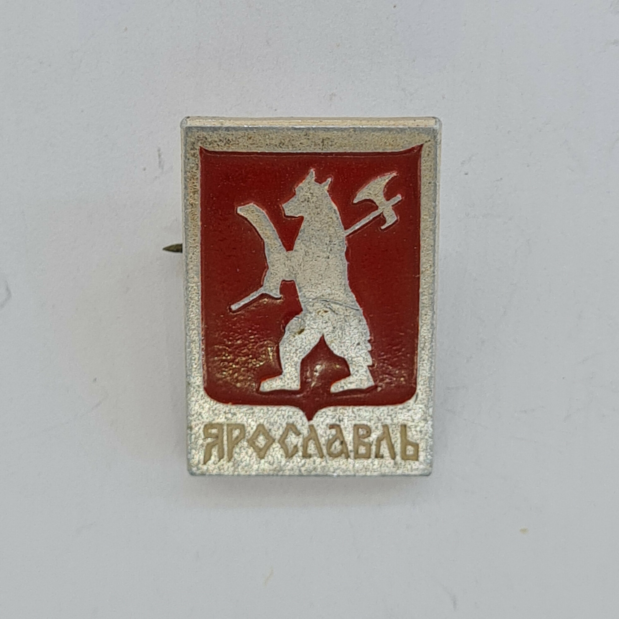 Значок СССР. Ярославль, герб города с медведем и секирой. Винтажный значек.