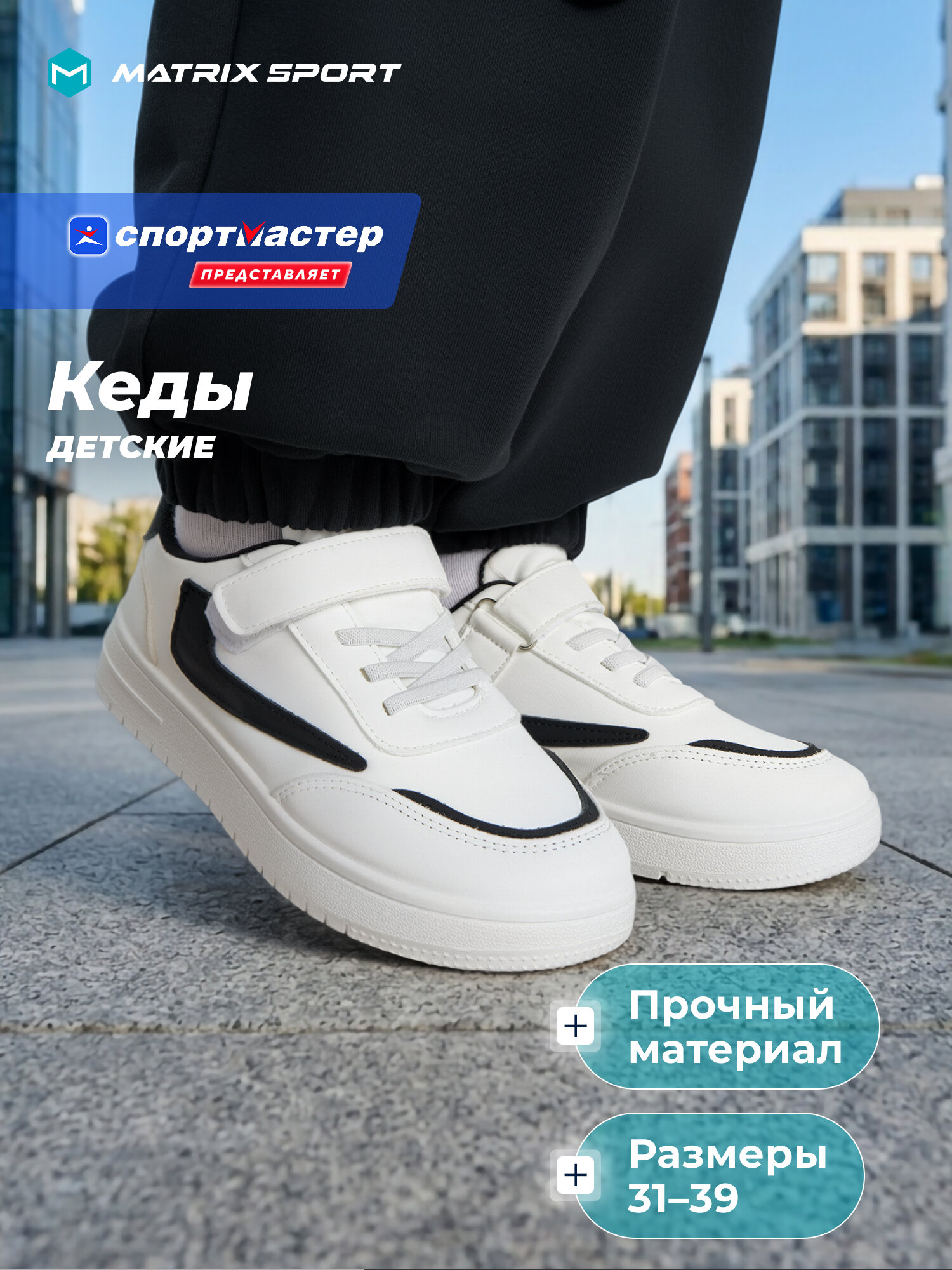 Кеды Air Kicks