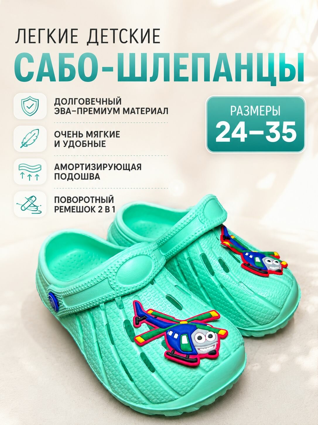 Босоножки