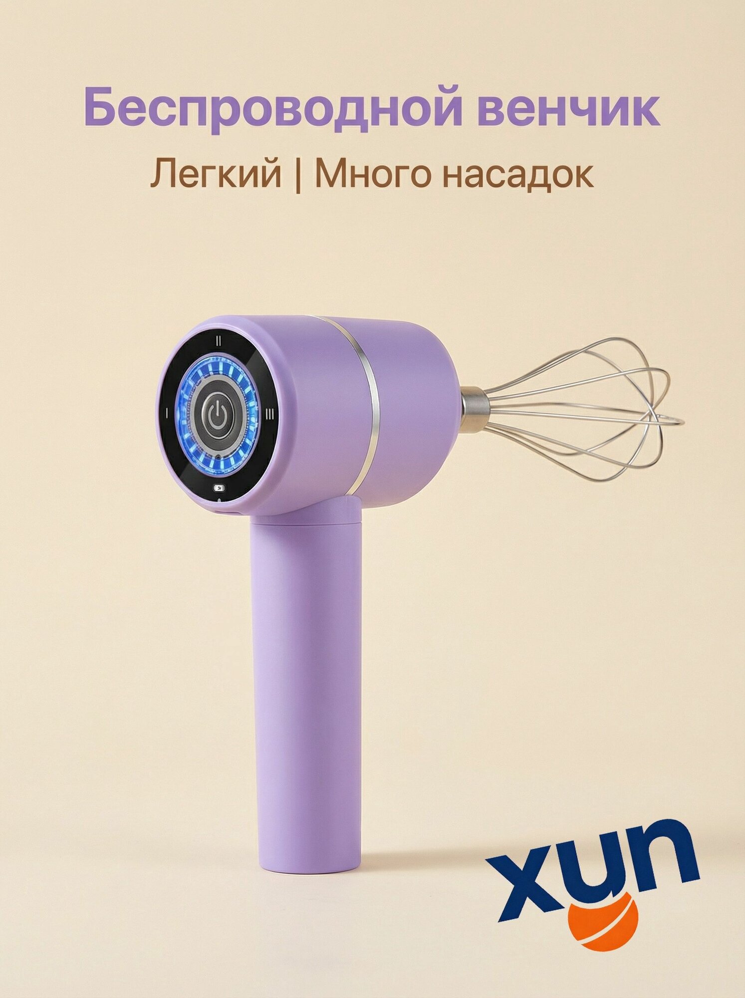 Ручной миксер VMESMMEJFVFWZB-1, 20 Вт 20-ваттный