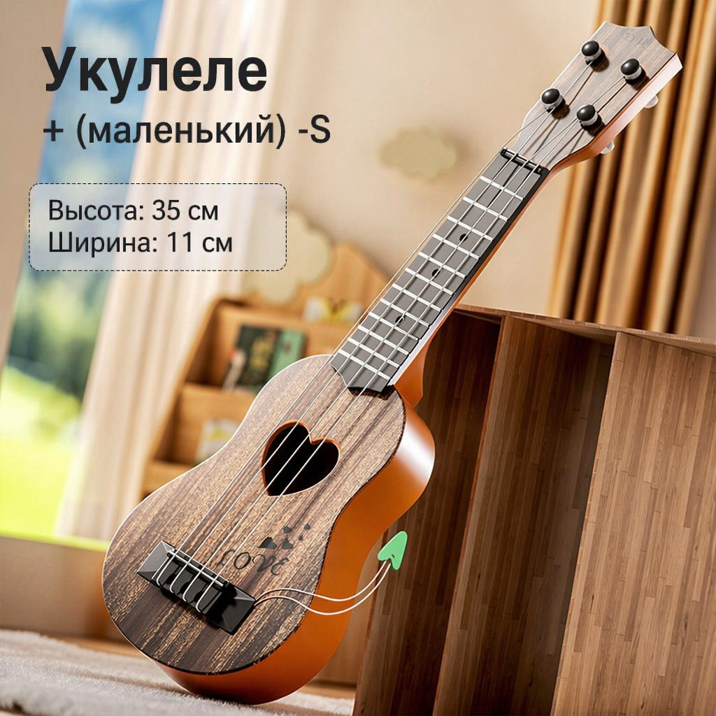 Детская укулеле для обучения музыке, 4 струны, регулируемый звук, от 3 лет