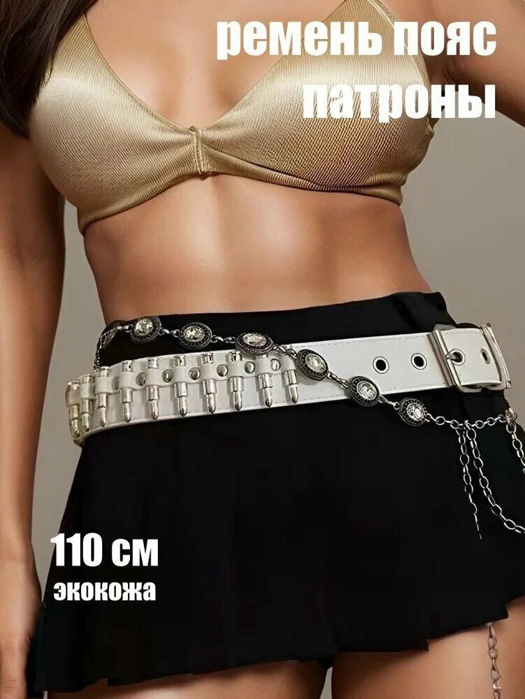 Ремень  для женщин
