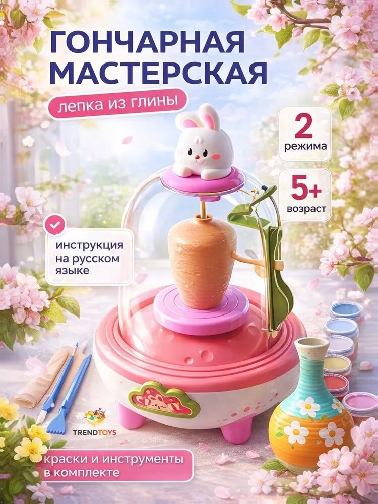 Гончарный круг с глиной детский. Гончарная мастерская для детей. Набор для творчества для девочки