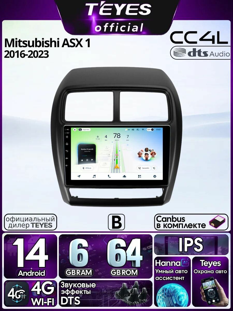 Магнитола Mitsubishi ASX 2016-2023 (Комплектация B) Teyes CC4L DTS 6/64GB, штатная магнитола, IPS экран, DSP,4G, Wi-Fi