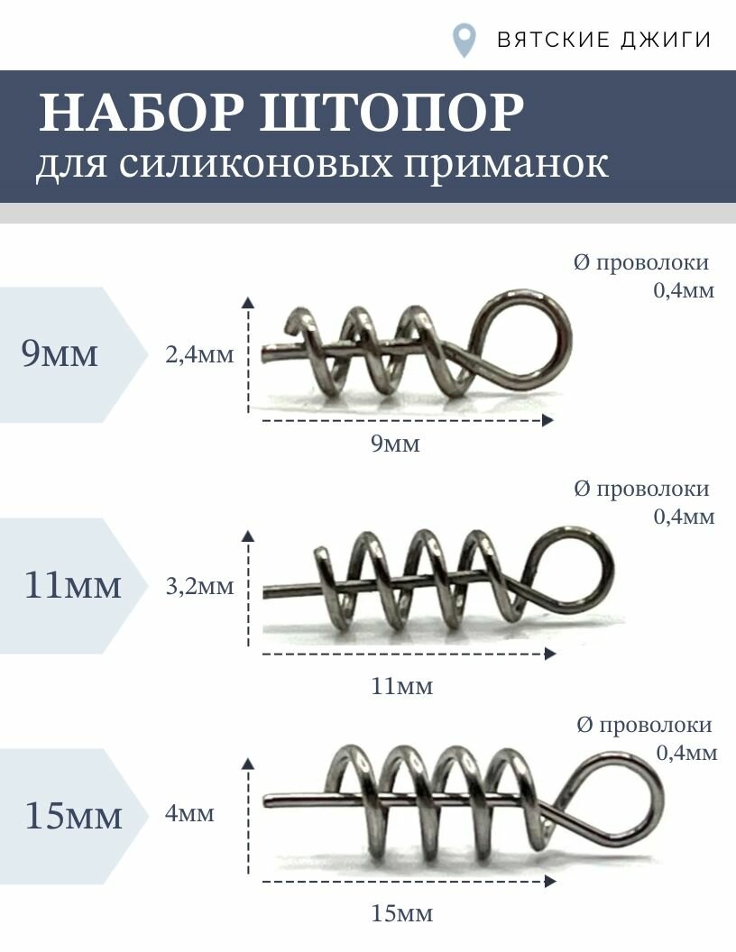 Пружина рыболовная офсетная для приманок, набор 45шт