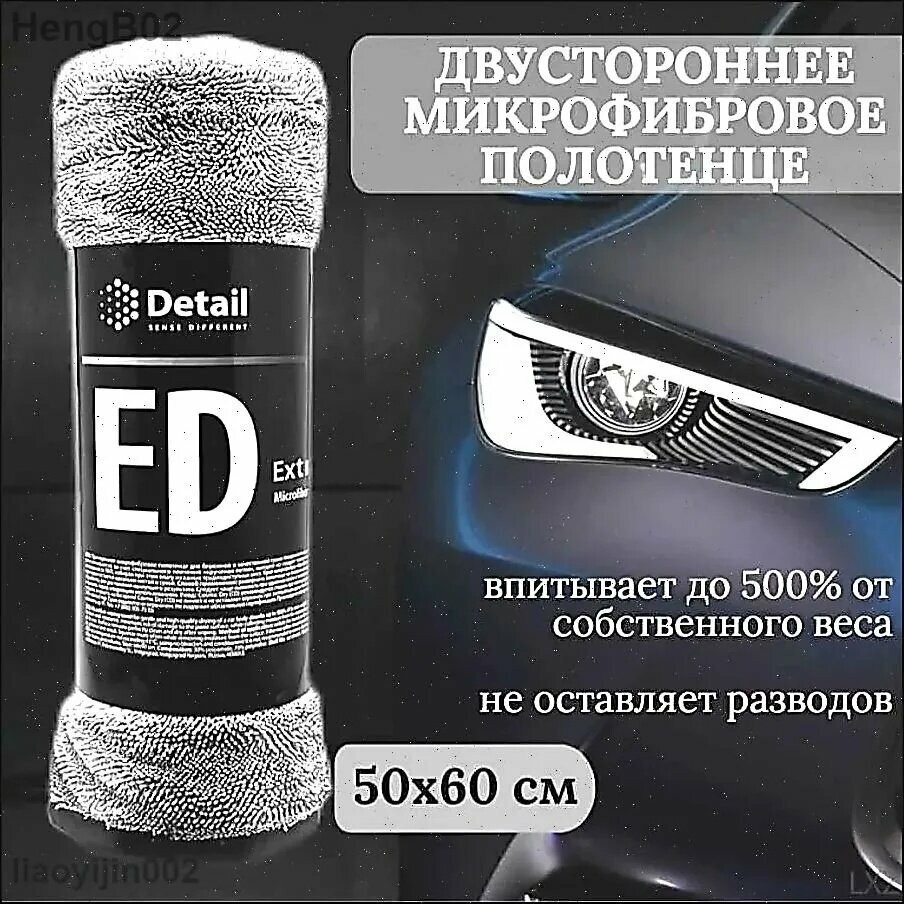 Салфетка автомобильная, 1 шт.