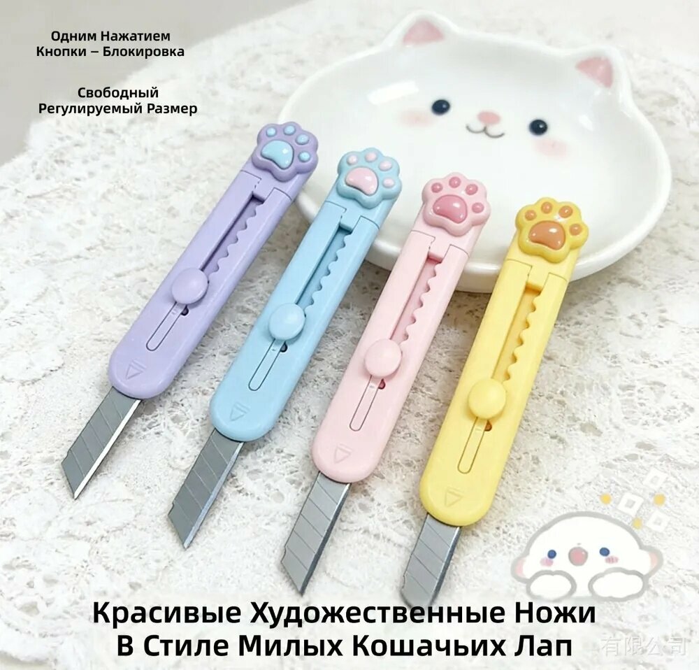 Мини-резак для бумаги в форме кошачьей лапки, с выдвижным лезвием 1 шт, Случайный