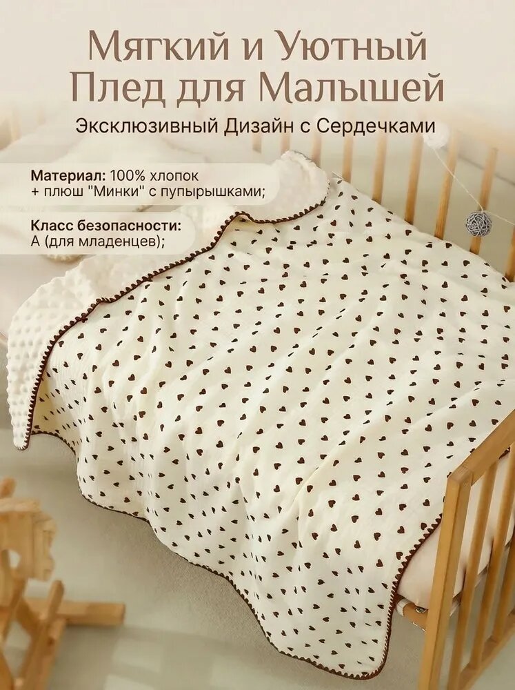 V-one Плед жаккардовый blanket , Софт, 100 см х 100 см