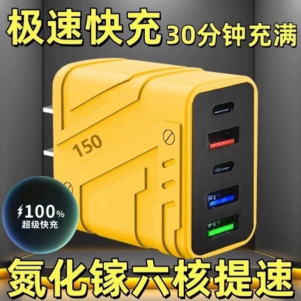 150W Высокомощный Супер Быстрый Зарядник Универсальный Зарядный Устройство для Мобильных Телефонов Быстрая Зарядка PD Многопортовый Зарядник Совместимый с Apple Android Huawei Xiaomi VIVO Oppo
