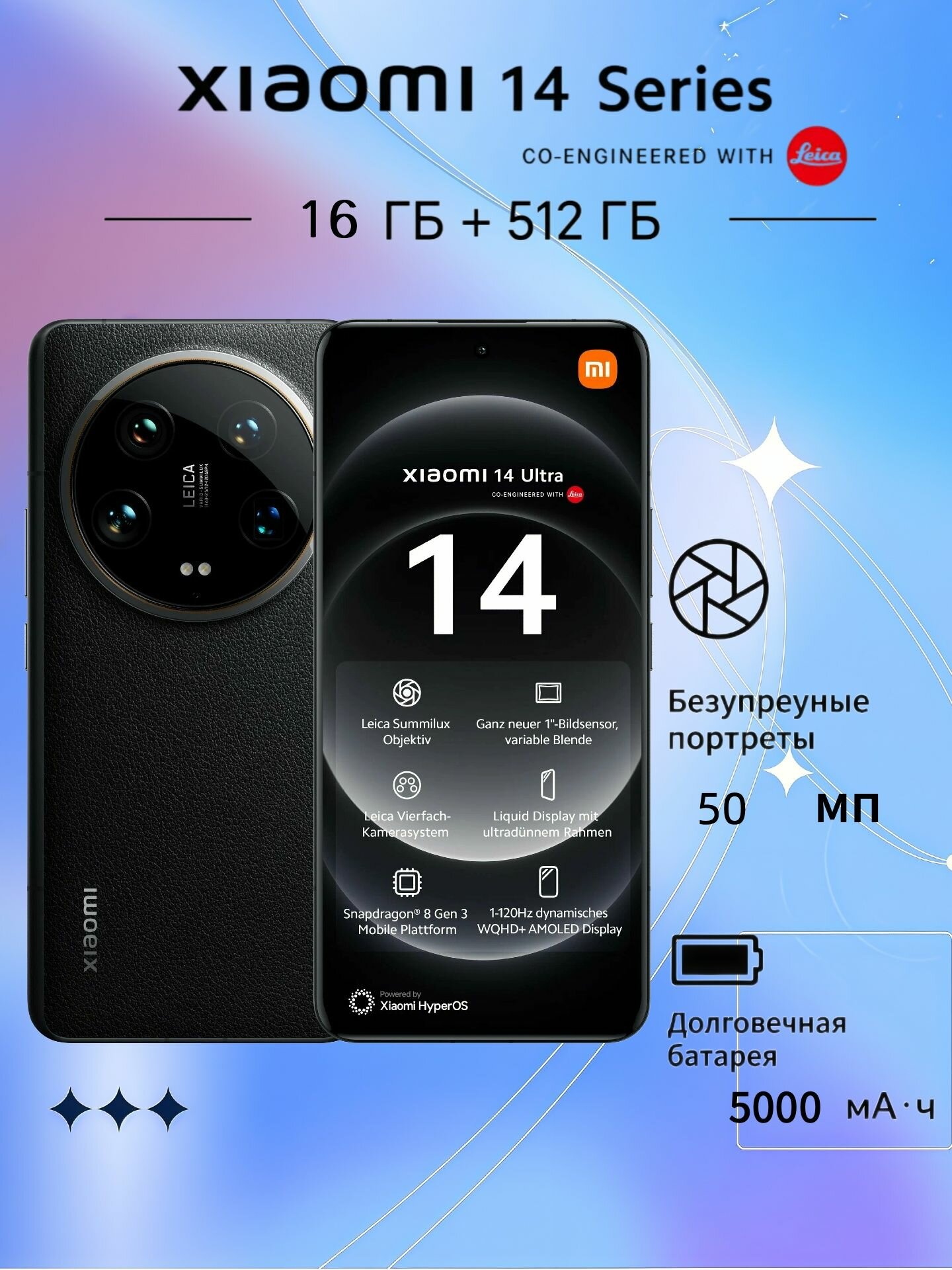 Смартфон Xiaomi 14Ultra, AMOLED, NFC, 5G, 16ГБ, 512ГБ, черный/серый металлик