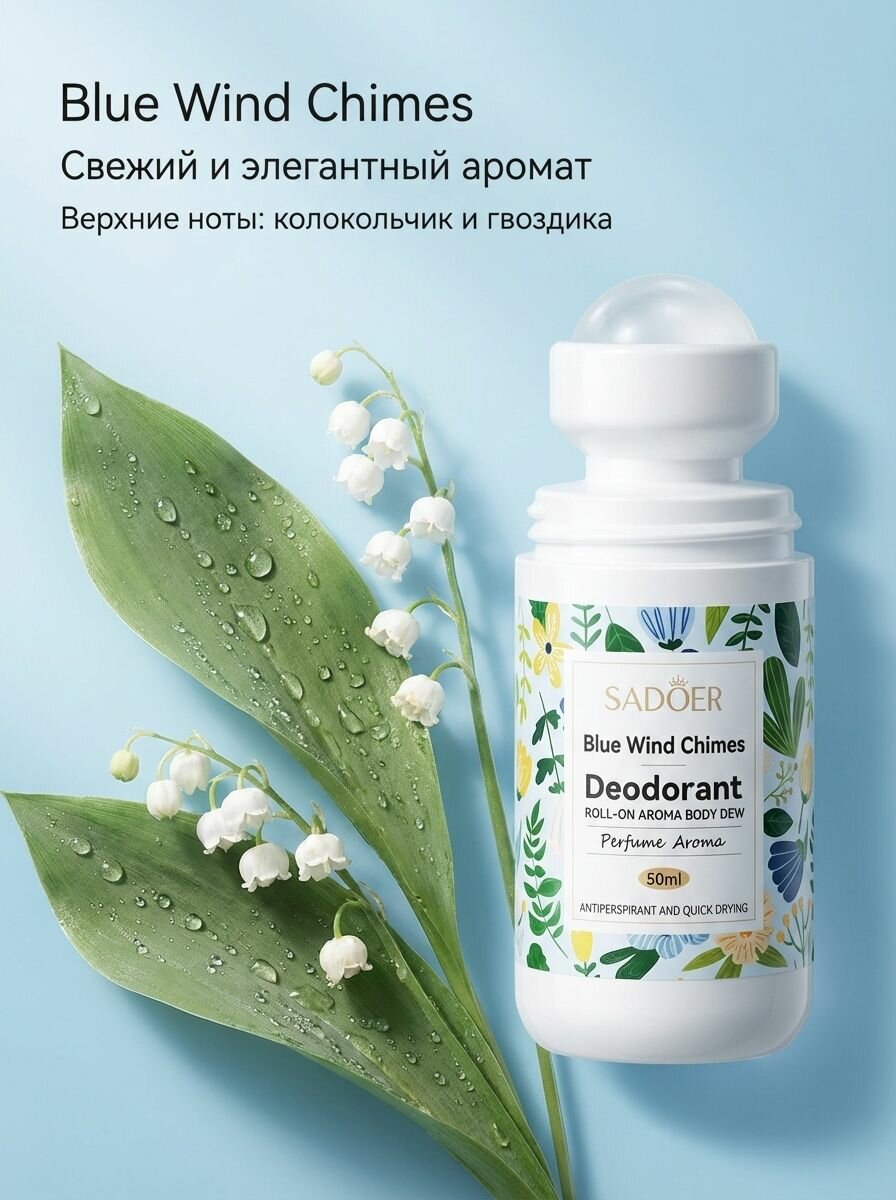 Дезодорант 50 мл — фото 1
