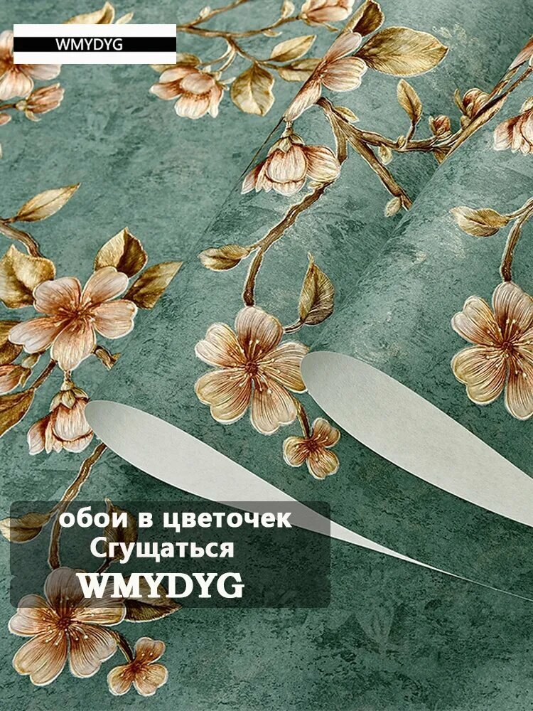 WMYDYG Обои Флизелиновые 9.5 м, 0.53 м