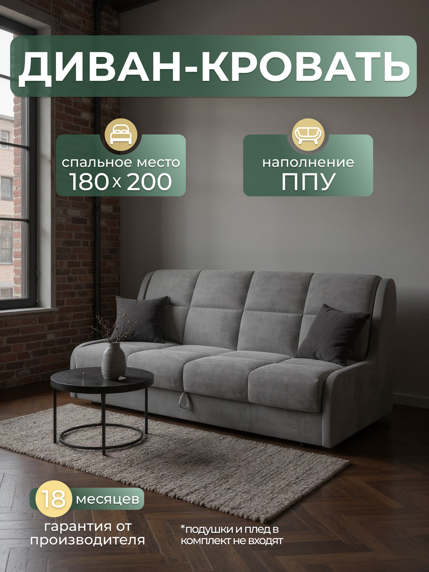 Диван раскладной аккордеон спальное место 180х200, серый ППУ, 188 см