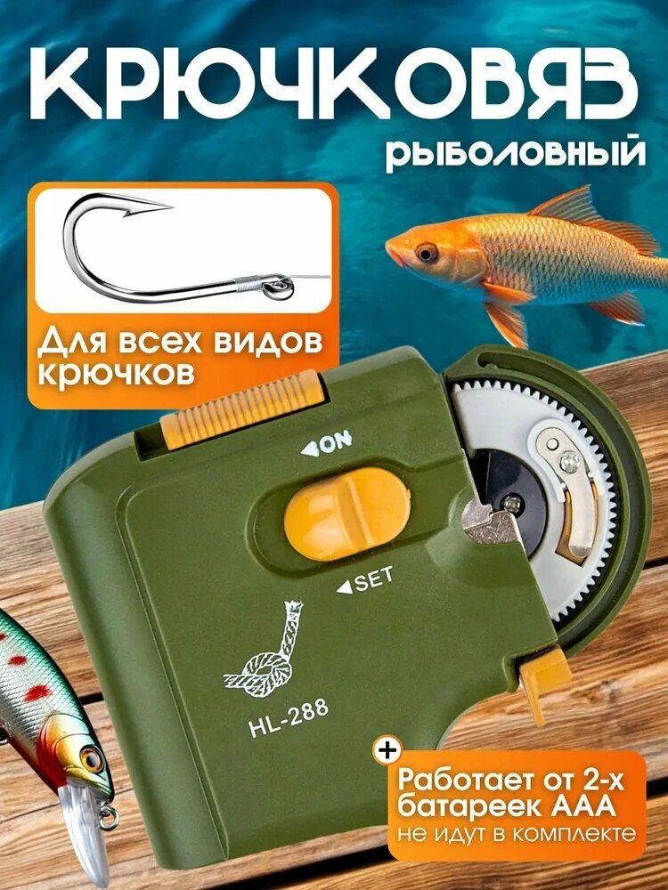Аксессуары, оснастка для рыбалки
