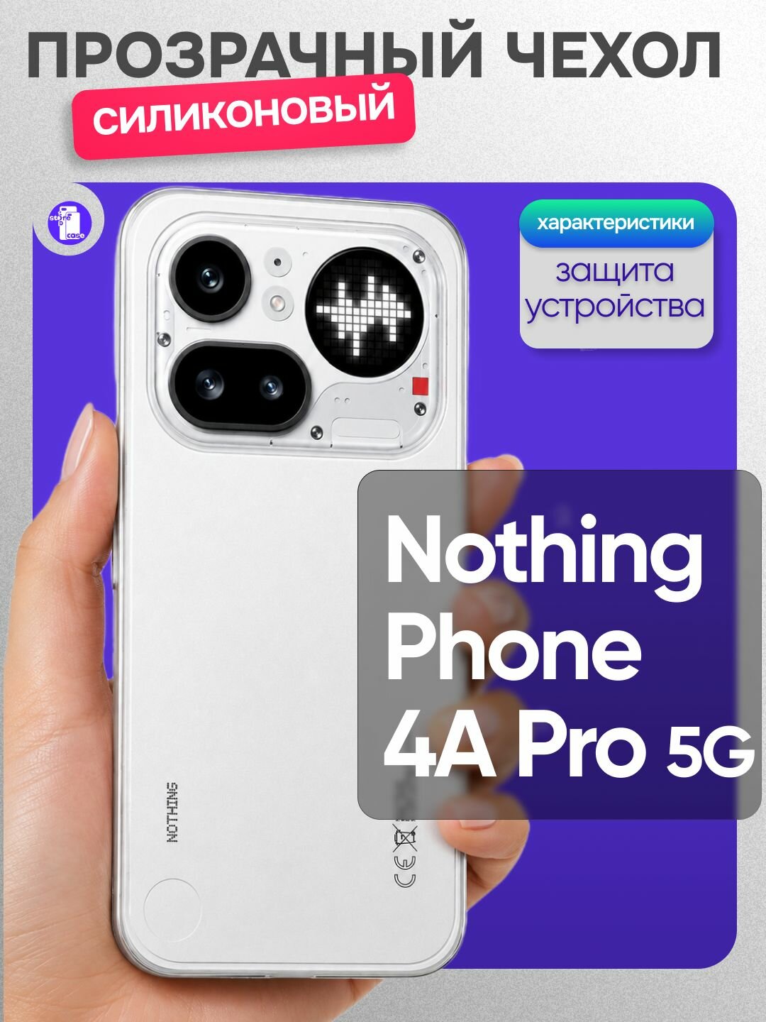 Прозрачный силиконовый чехол для Nothing Phone 4A Pro 5G, защита камеры