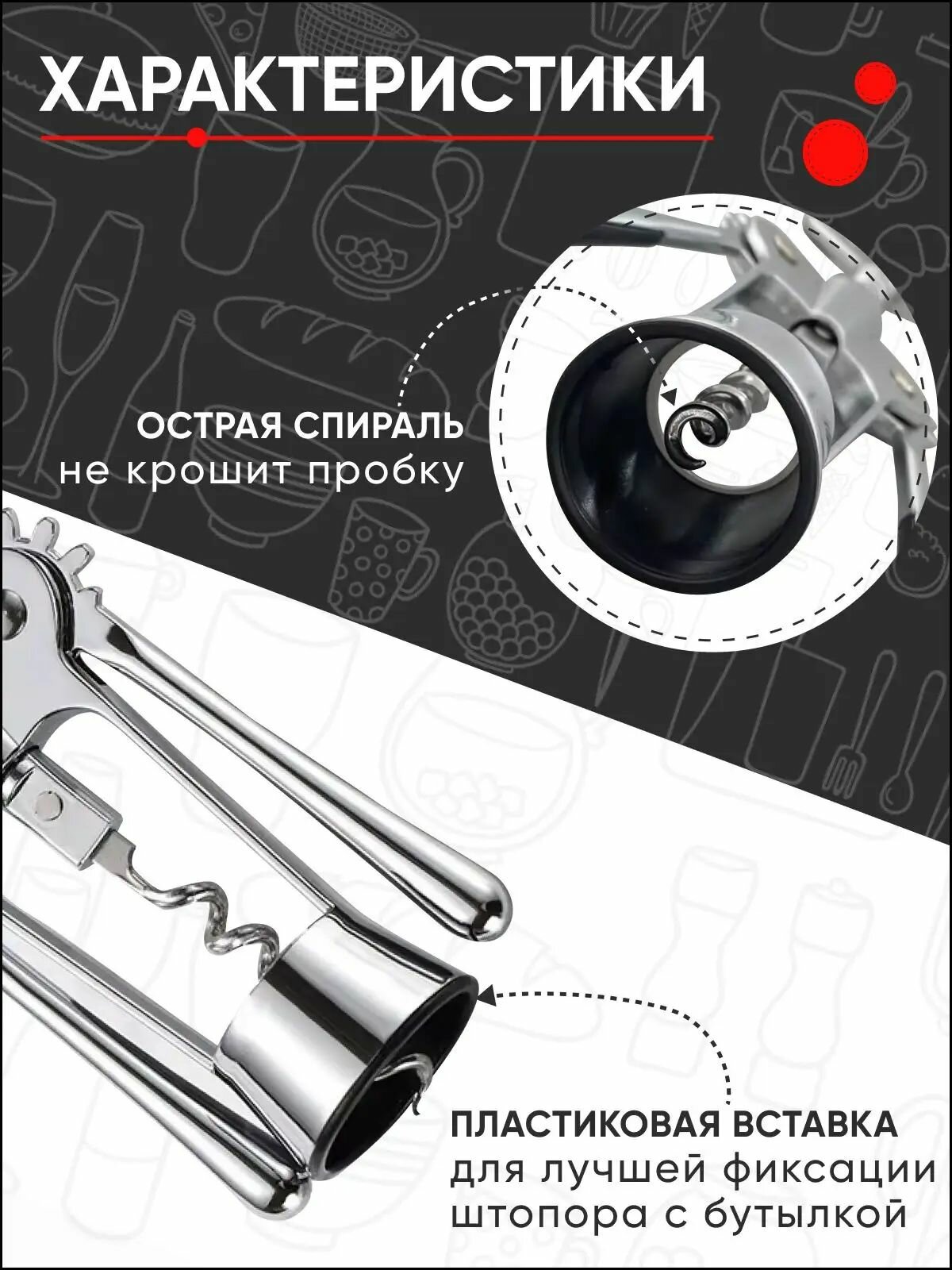 Штопор для вина KITOME — фото 1