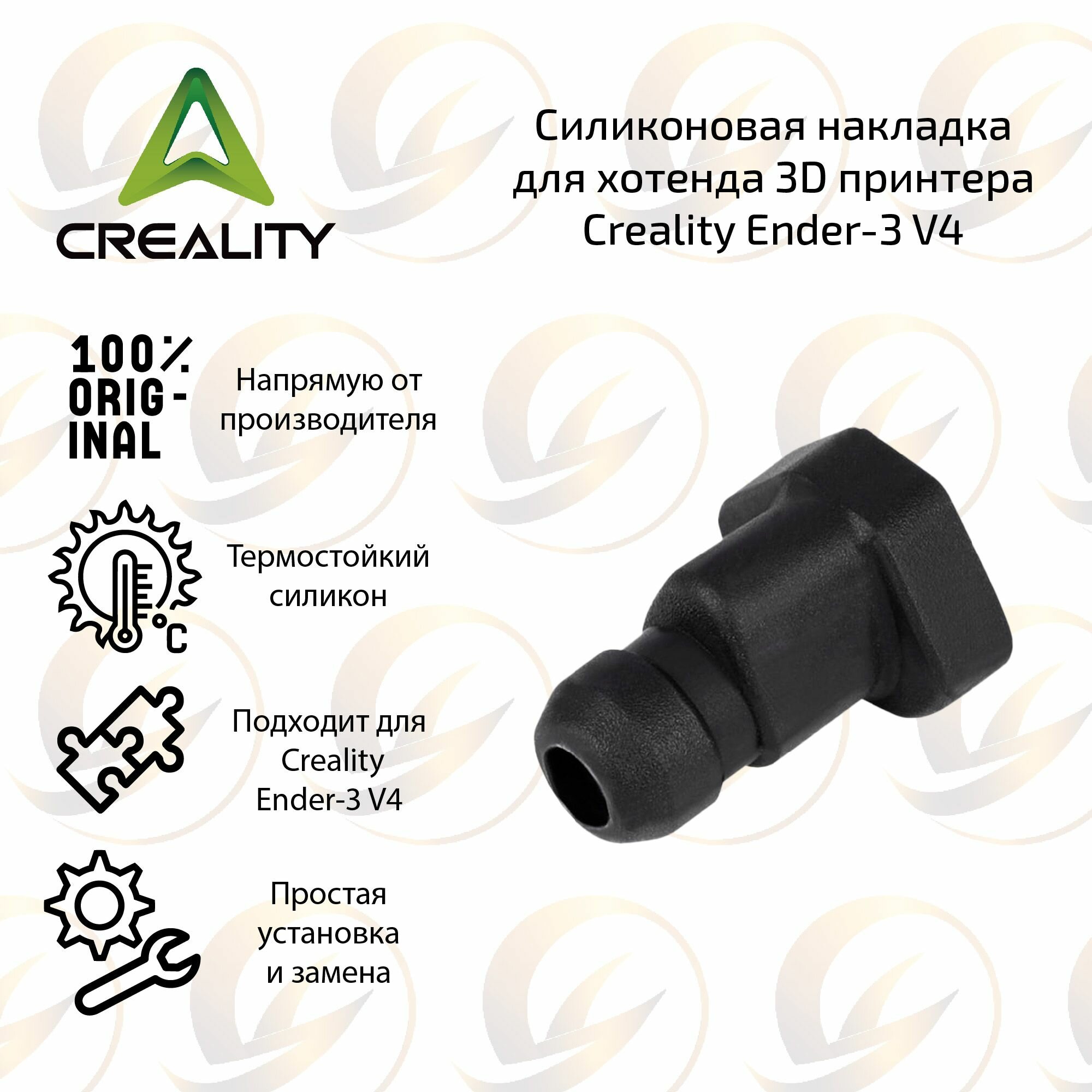 Оpигинальная теплоизоляция / носок для хотенда 3D принтера Creality Ender-3 V4