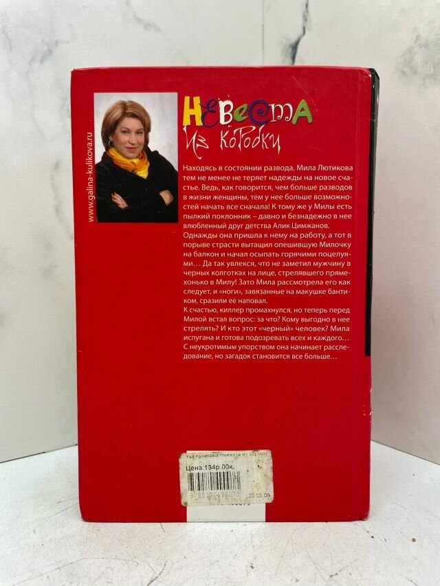 Невеста из коробки — фото 1