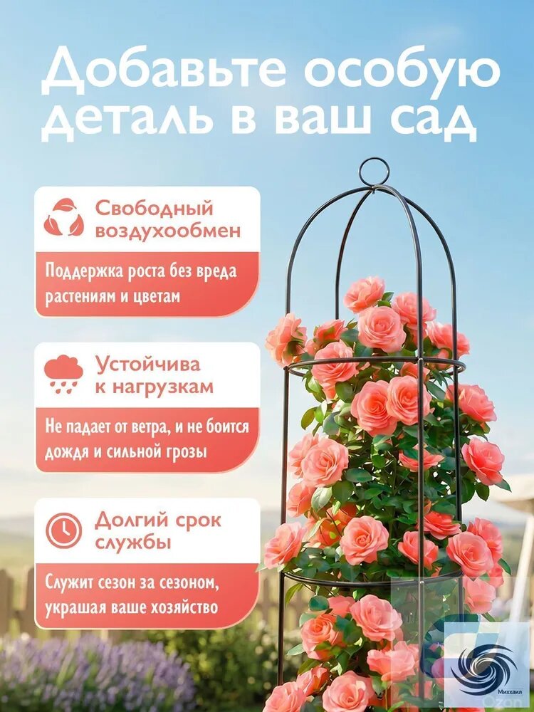 Шпалера,40см,1шт — фото 1