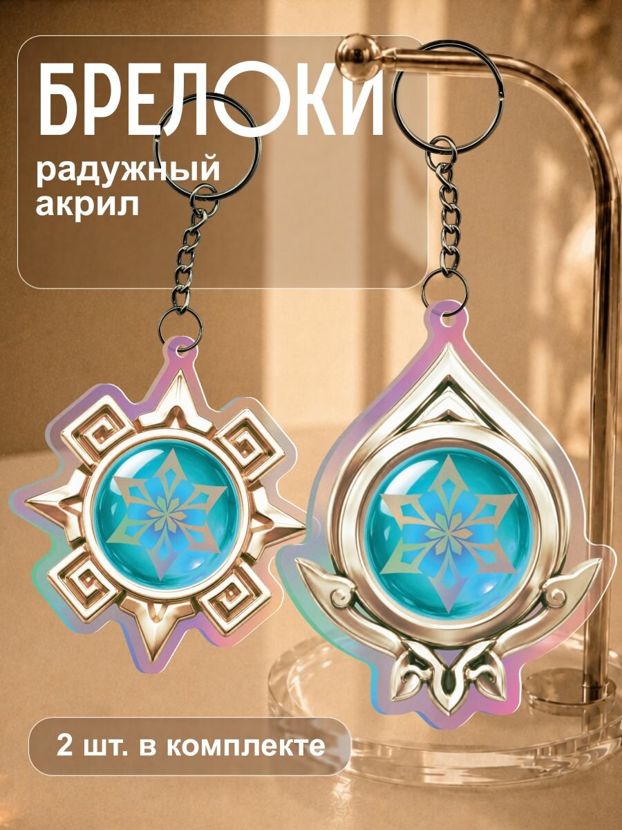 Брелок