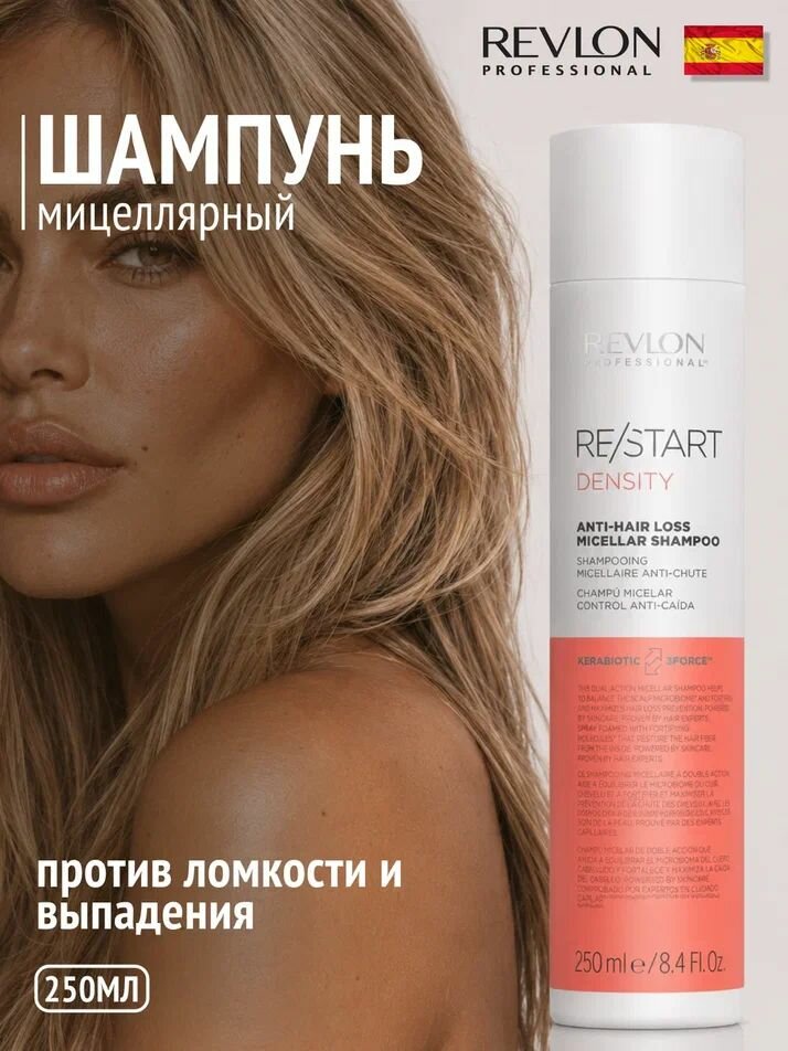 Шампунь укрепляющий, RE/START DENSITY, 250мл