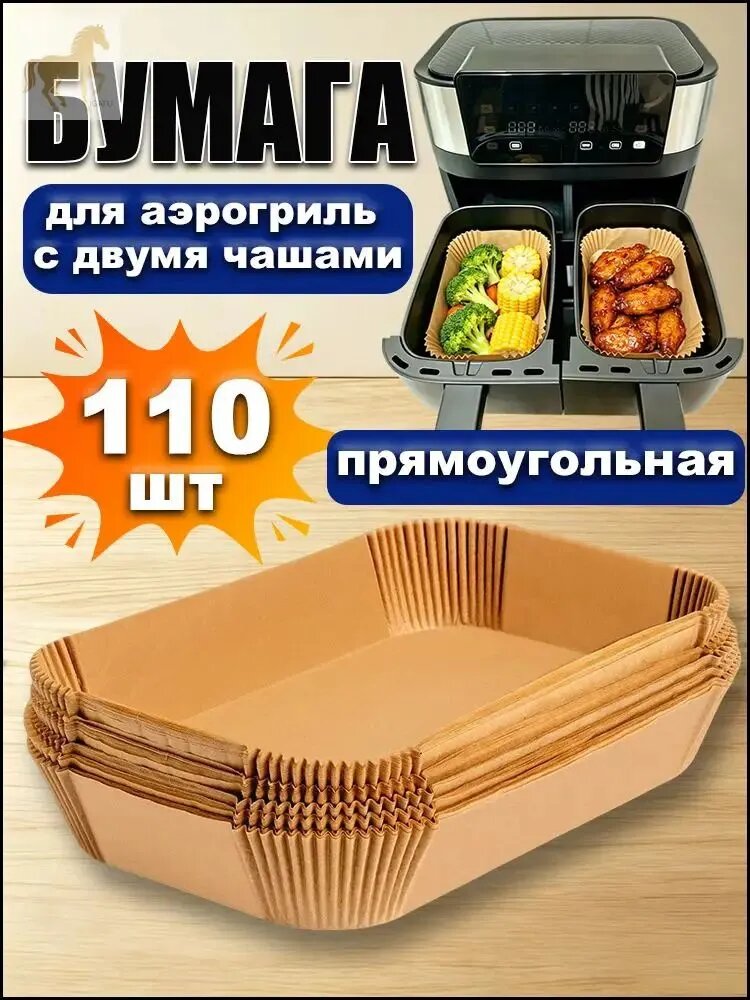 Бумага пищевая, 0.22м х 14 см, 38 мкм, 110 шт