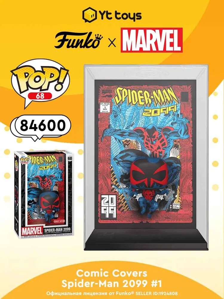 Фигурка Funko POP! Marvel Cover,84600(68), Spider-Man 2099 #1