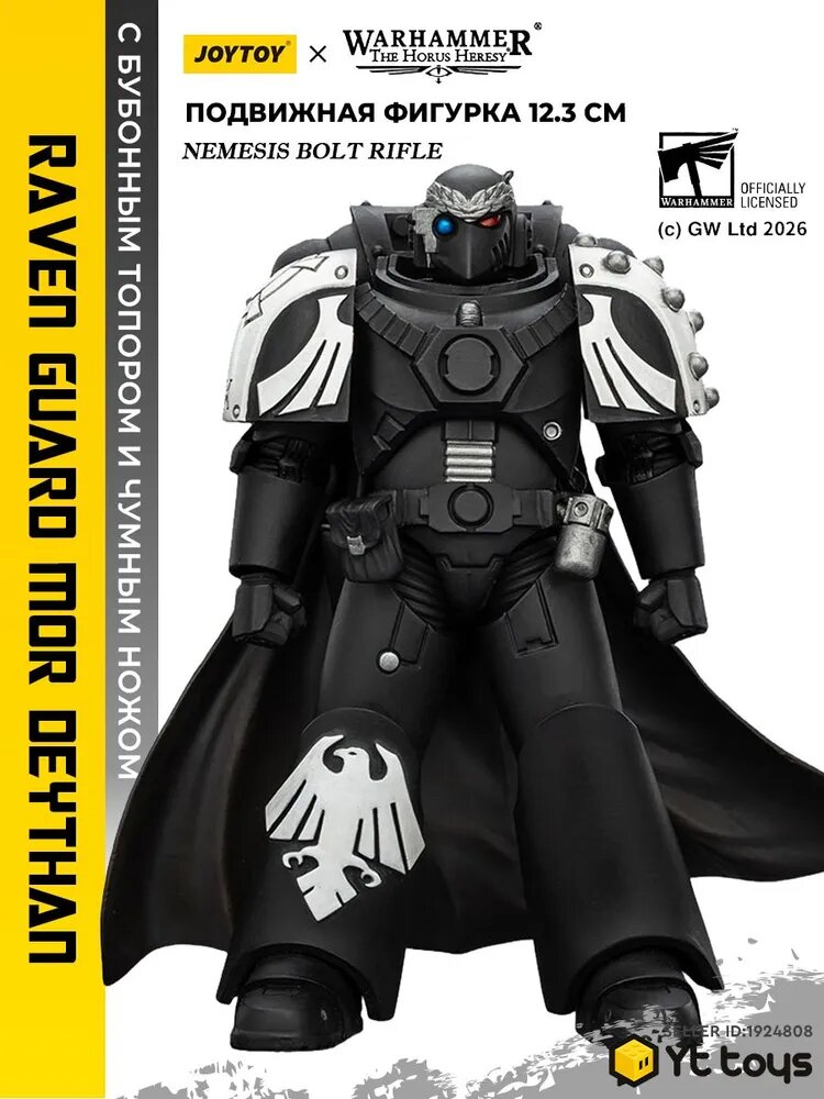 House of Toys JOYTOY Warhammer Raven GuardMor Deythanwith Nemesis bolt rifle 1/18 nодаpок коллекция игрушек