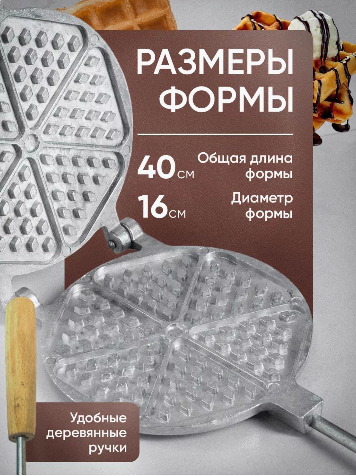Форма Орешница 21, зеленый — фото 1
