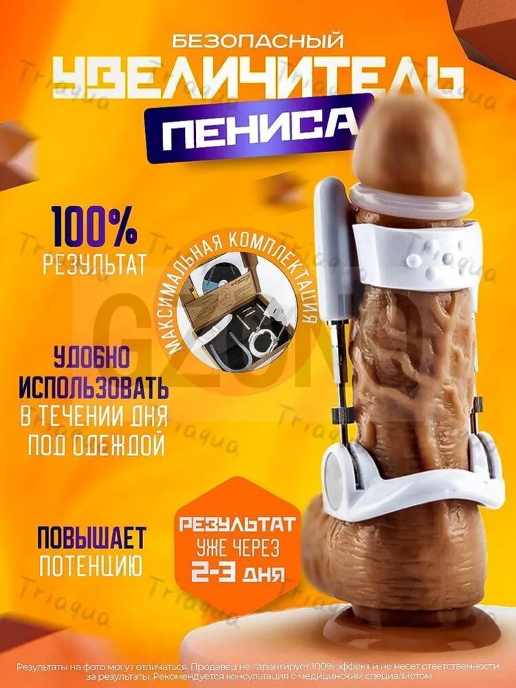 Насадки, удлинители эротические, Экстендер, 22.7см