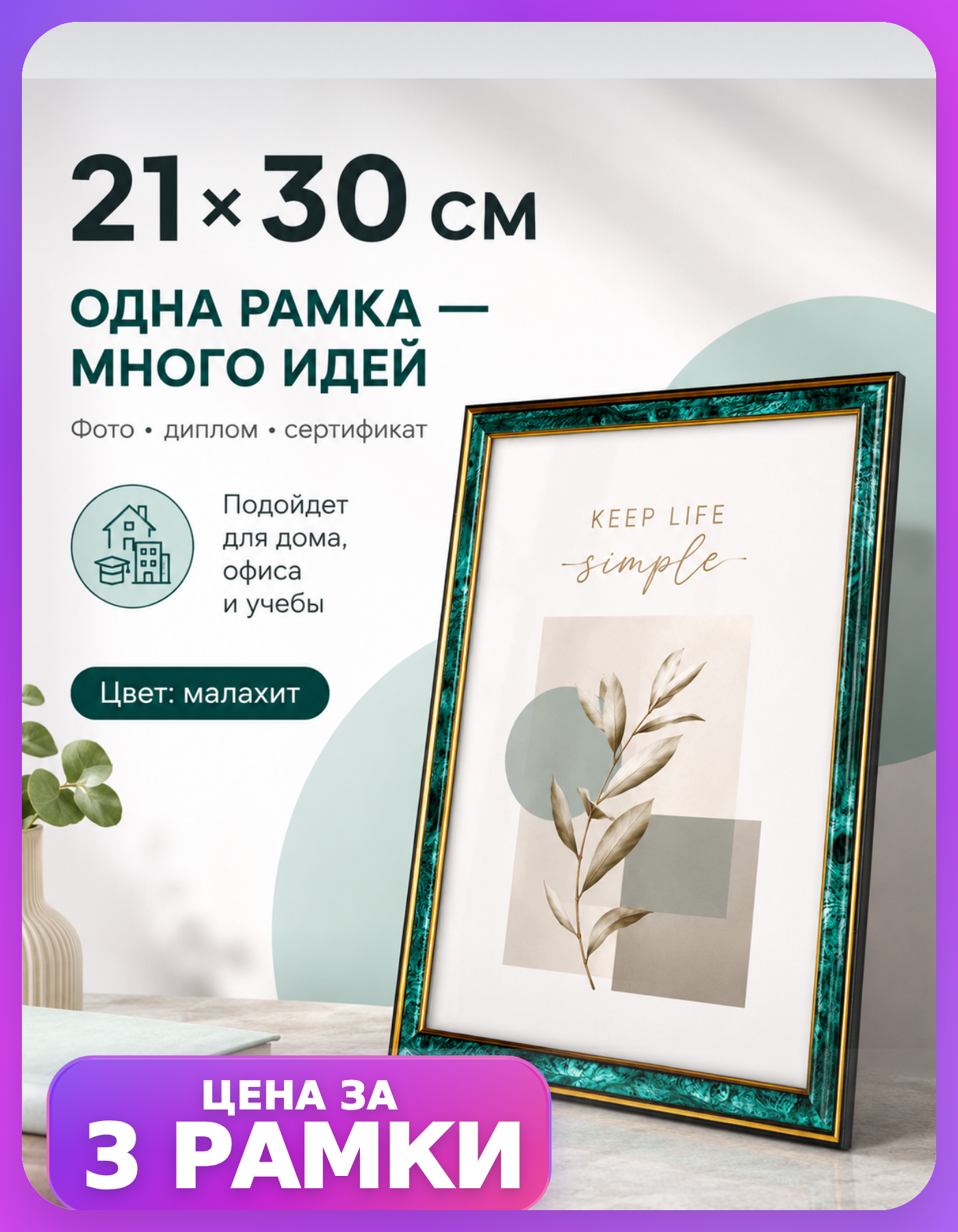 Рамка для диплома А4 OfficeSpace, 3 шт