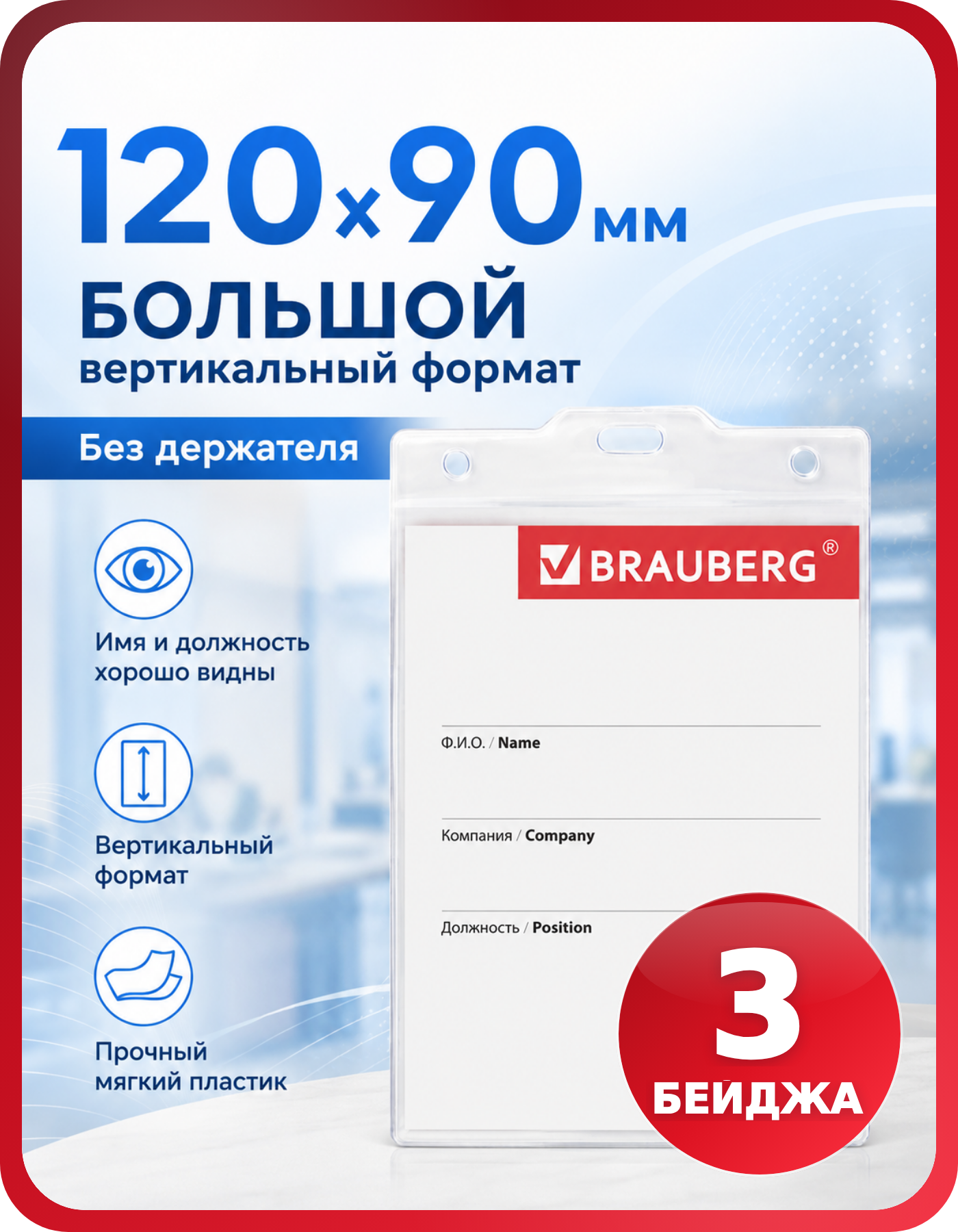 Обложка-карман BRAUBERG