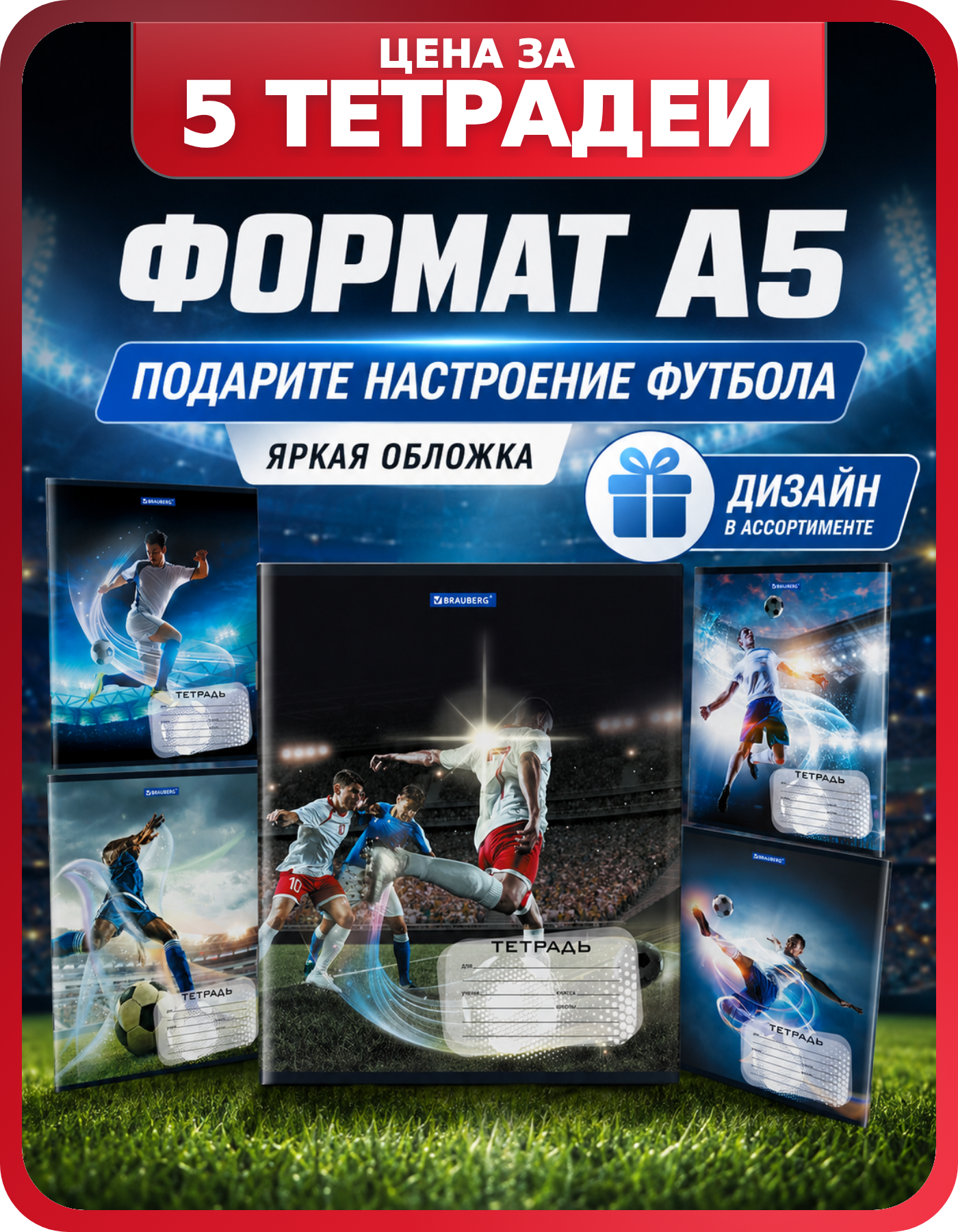 Тетрадь в клетку 12 листов, набор 5 шт, BRAUBERG