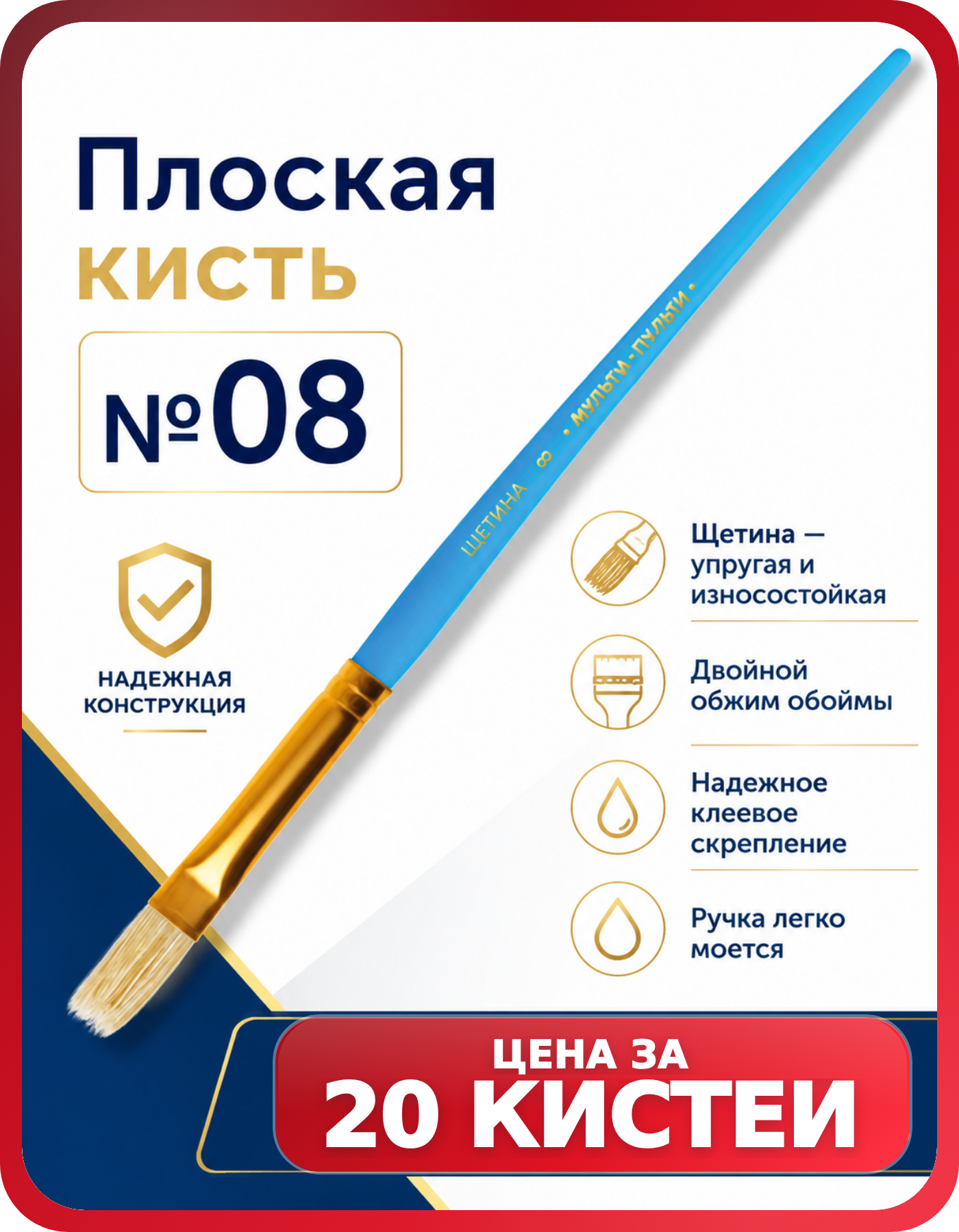 Кисточки для рисования набор для школы №8, 20 шт