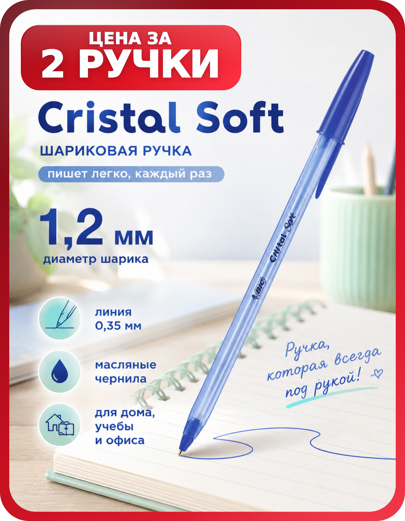 Одноразовые ручки BIC синие масляные 2 шт