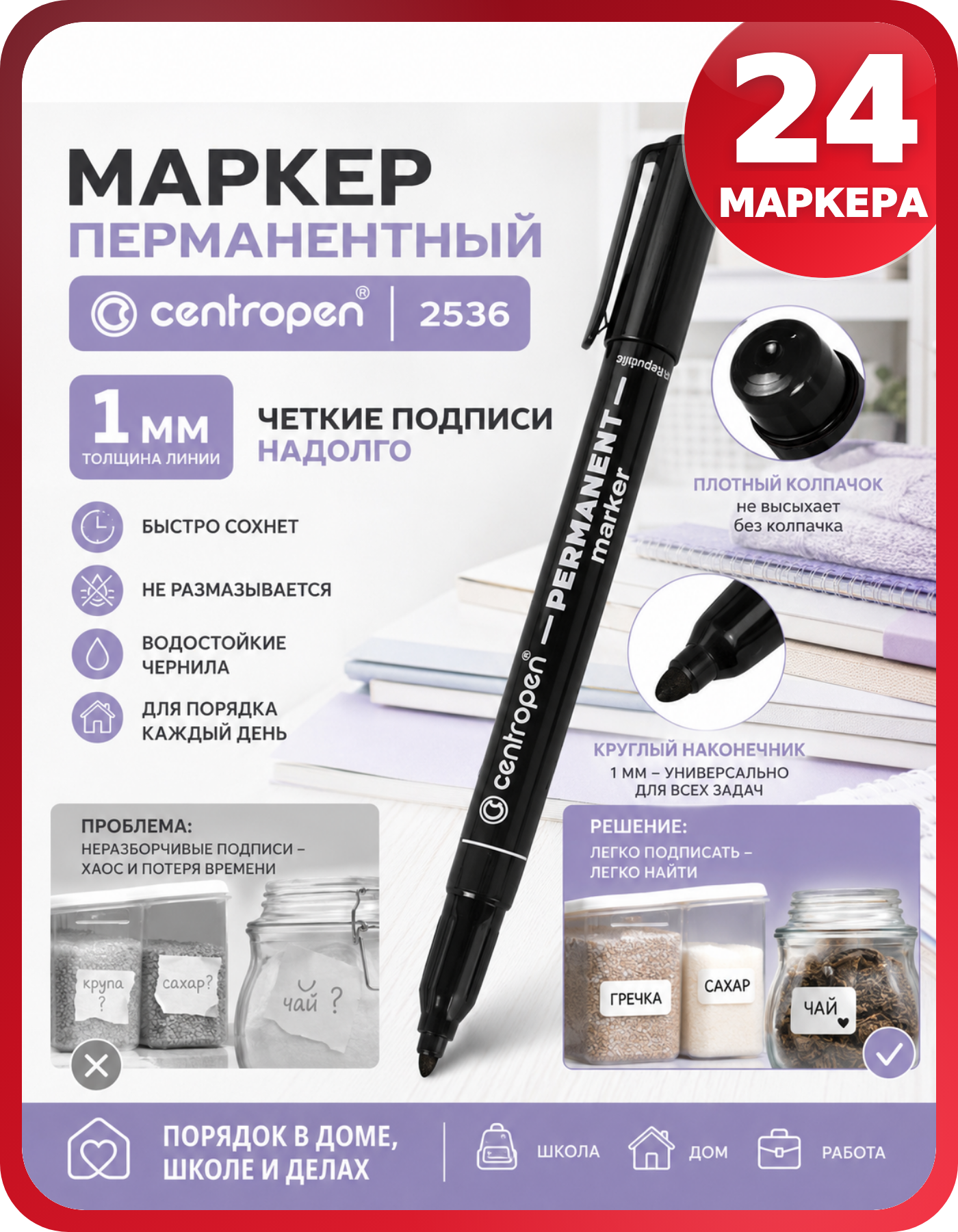Маркеры черные набор с линией 1 мм, 24 шт