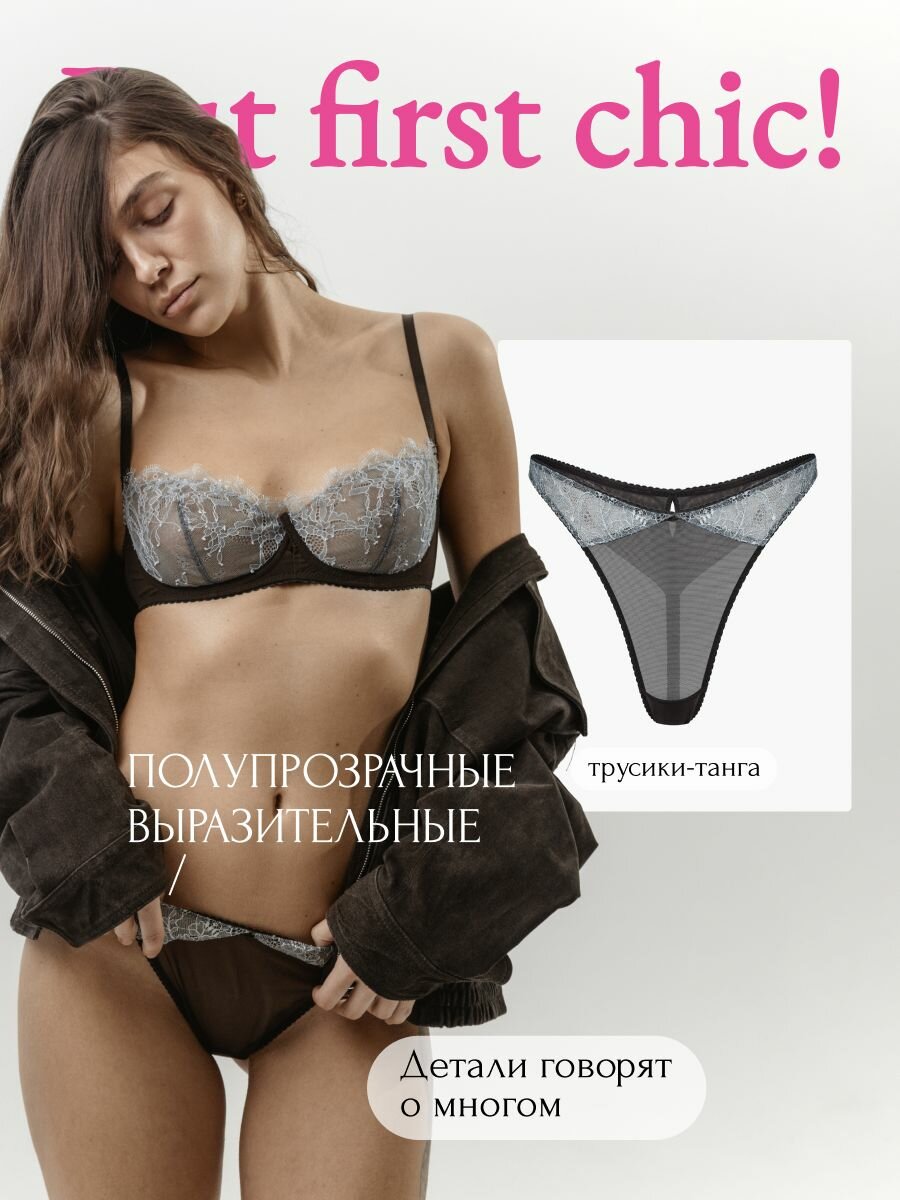 Трусы My Polle танга коричневые My Polle